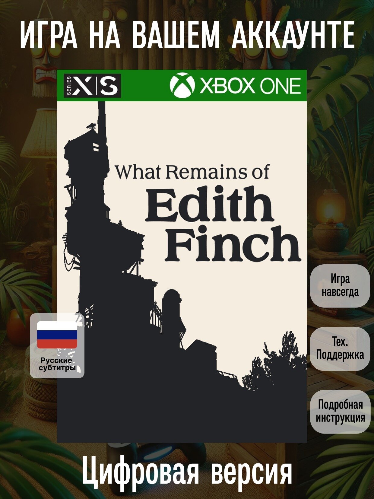 What Remains of Edith Finch | Xbox One/Series X|S | Action & adventure
