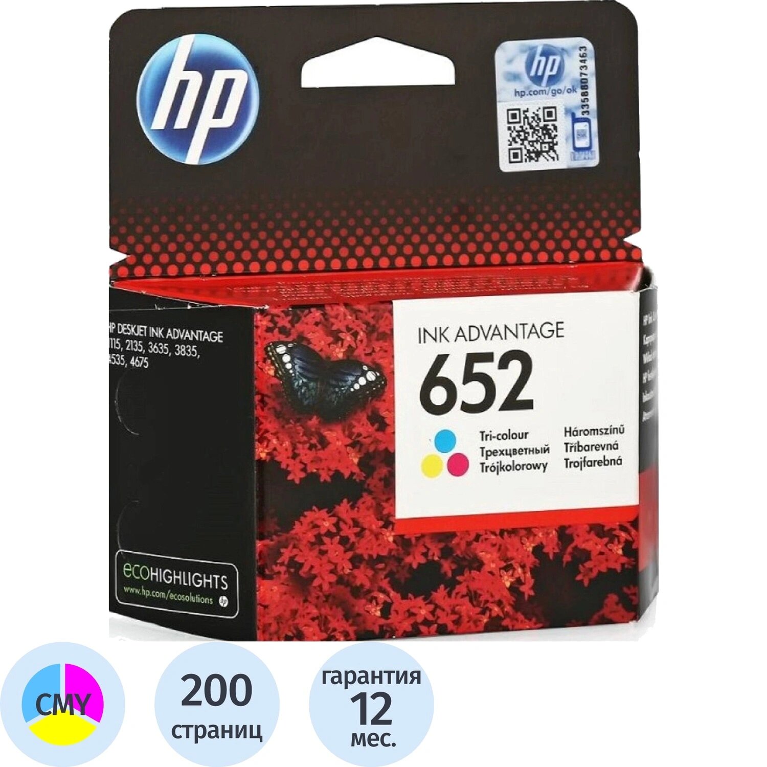 HP Картридж струйный HP 652 F6V24AE цветной оригинальный