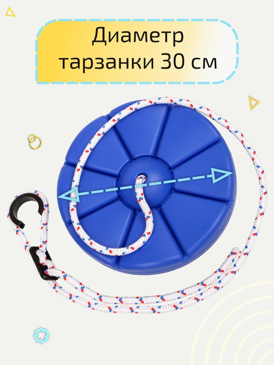 Тарзанка — фото 1