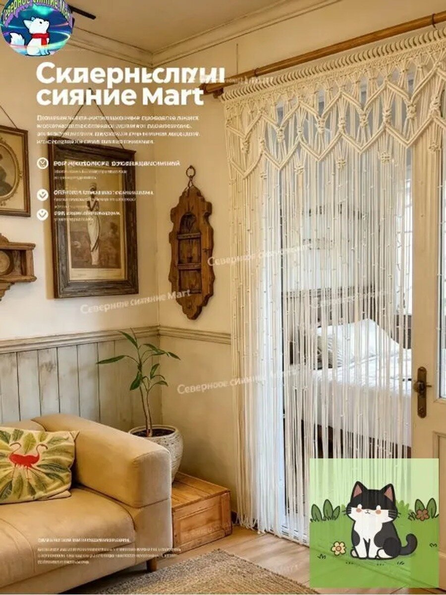 Макраме Шторы Бохо Настенный Декор,100х200см(Шест в комплект не входит)