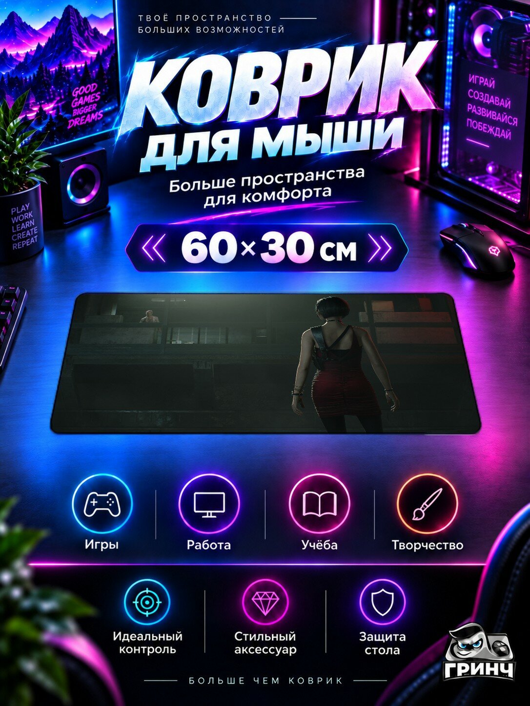 Игровой коврик для мыши и клавиатуры Resident Evil / Обитель зла — Claire Redfield Resident Evil 2 60х40 см XL
