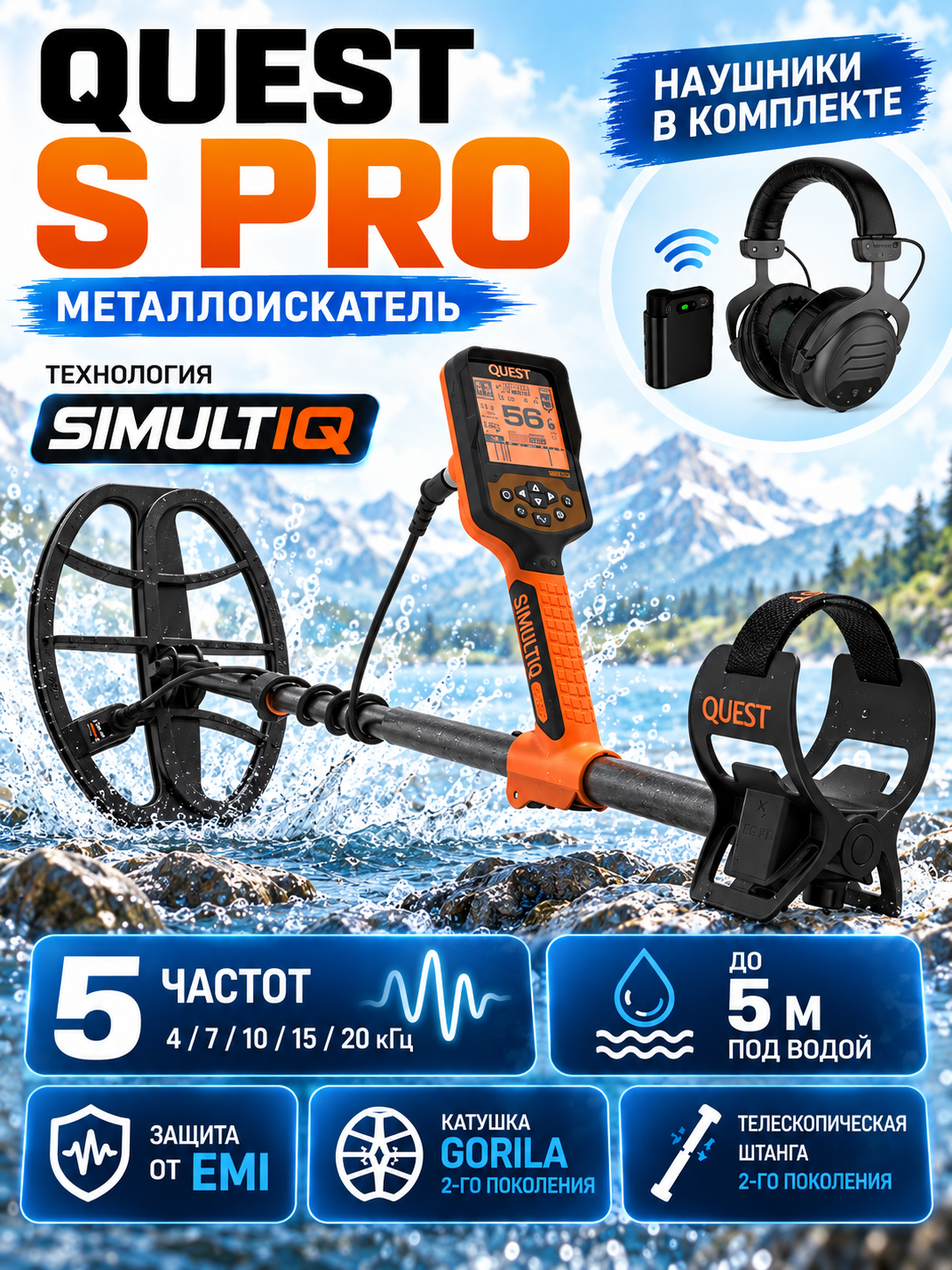 Металлоискатель DETEKNIX QUEST S PRO