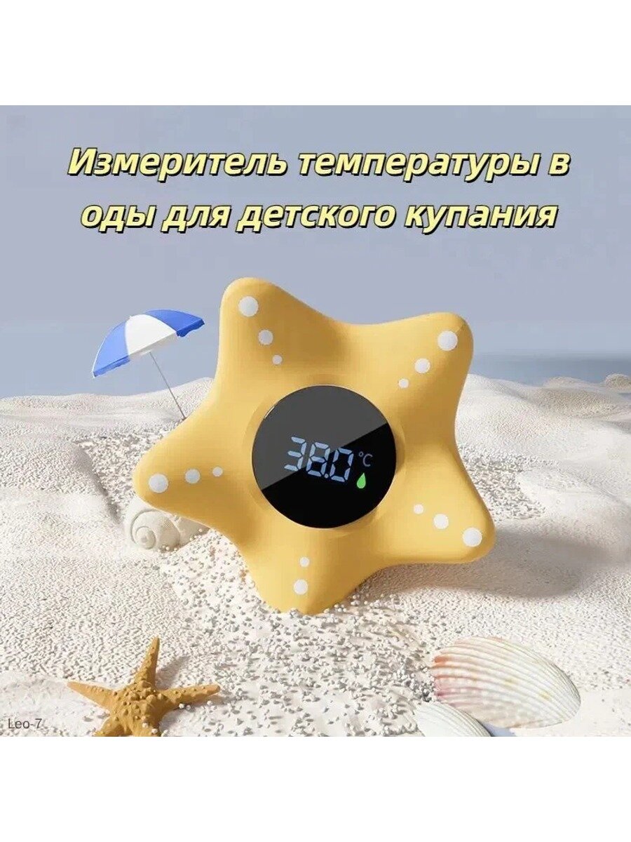 Измеритель температуры воды для детского купания, термометр из ПВХ, желтый, 90