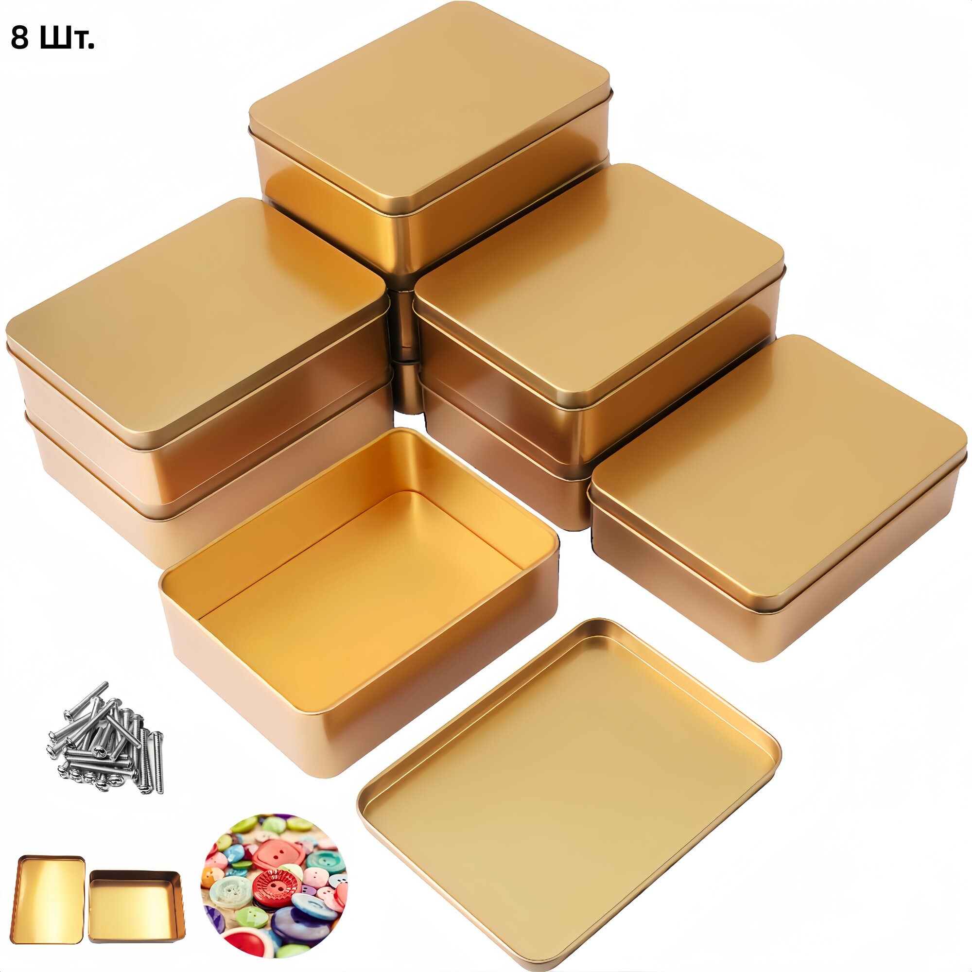 Коробка для хранения с крышкой, прямоугольная золотая, комплект из 8 шт, для мелочей и подарков