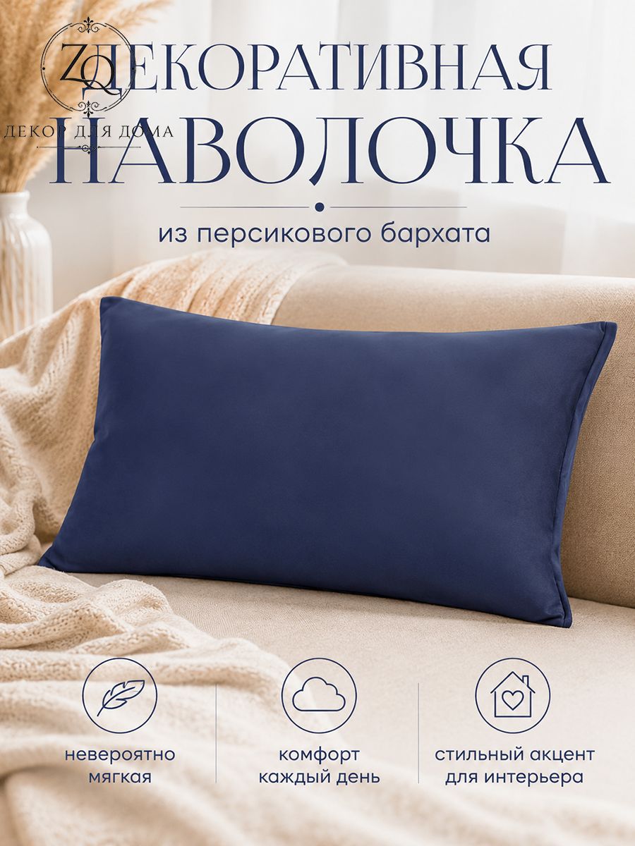 Наволочка 40x60 см полиэстер, разноцветный геометрический