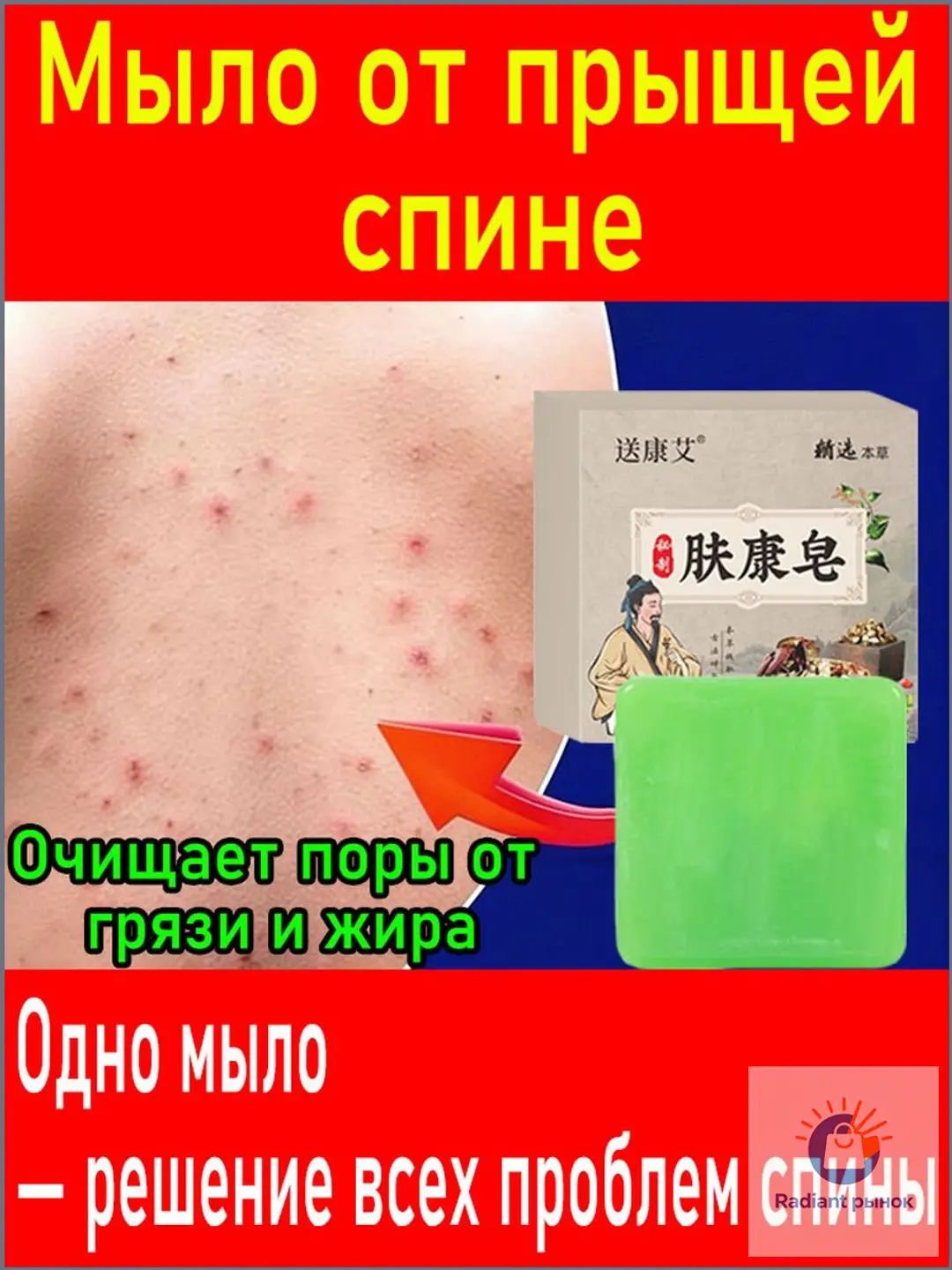 Твердое мыло — фото 1