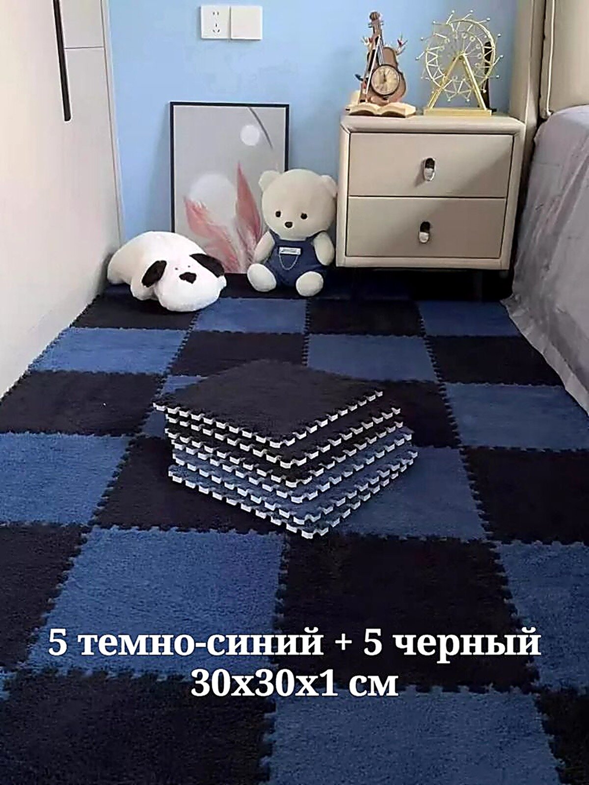 Коврик-пазл с ворсом плюшевый - 10шт, 30 х 30 размер, Коврики-пазлы