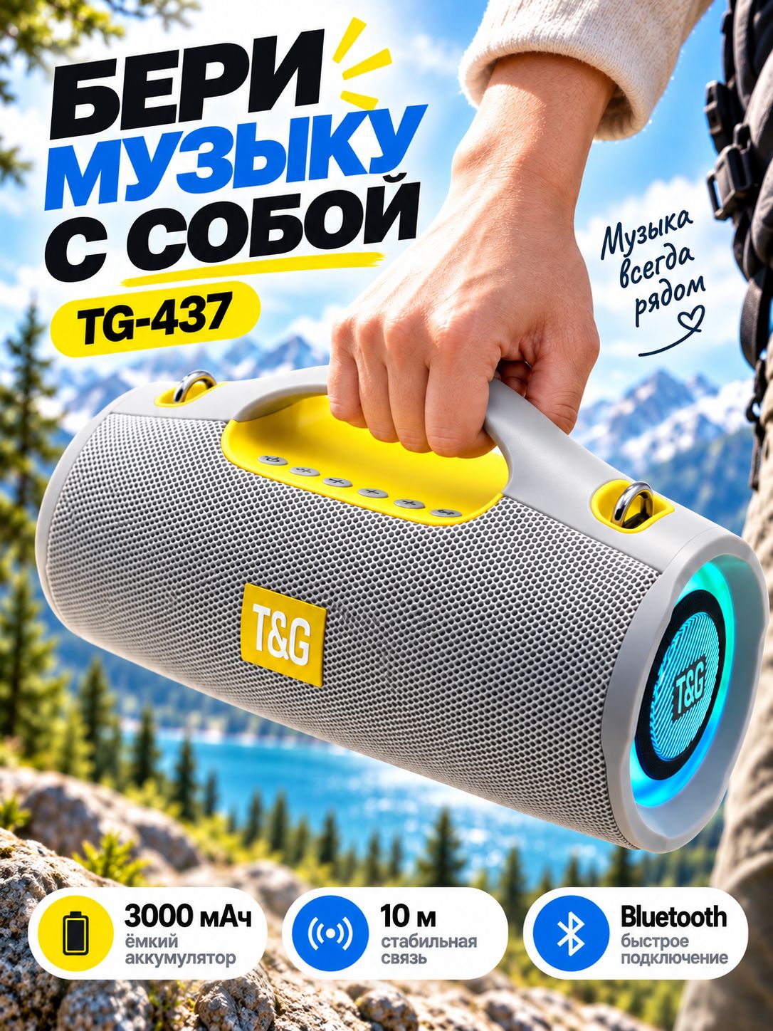 Портативная беспроводная колонка T&G TG-437 Bluetooth, RGB подсветка, 3000 мАч, USB, microSD, AUX, с ручкой и ремнем