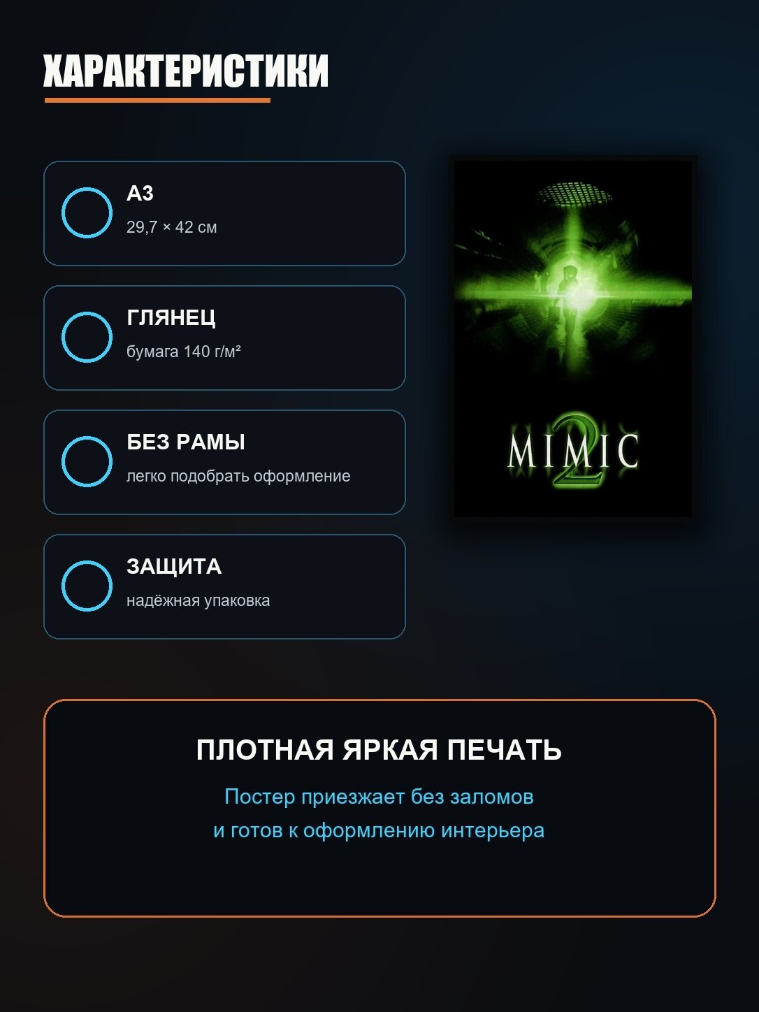 Постер Мутанты 2 — фото 1