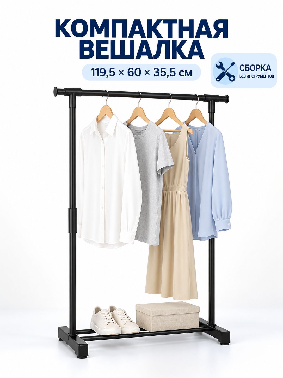 Вешалка напольная 119.5х60х35.5 см abs пластик черный