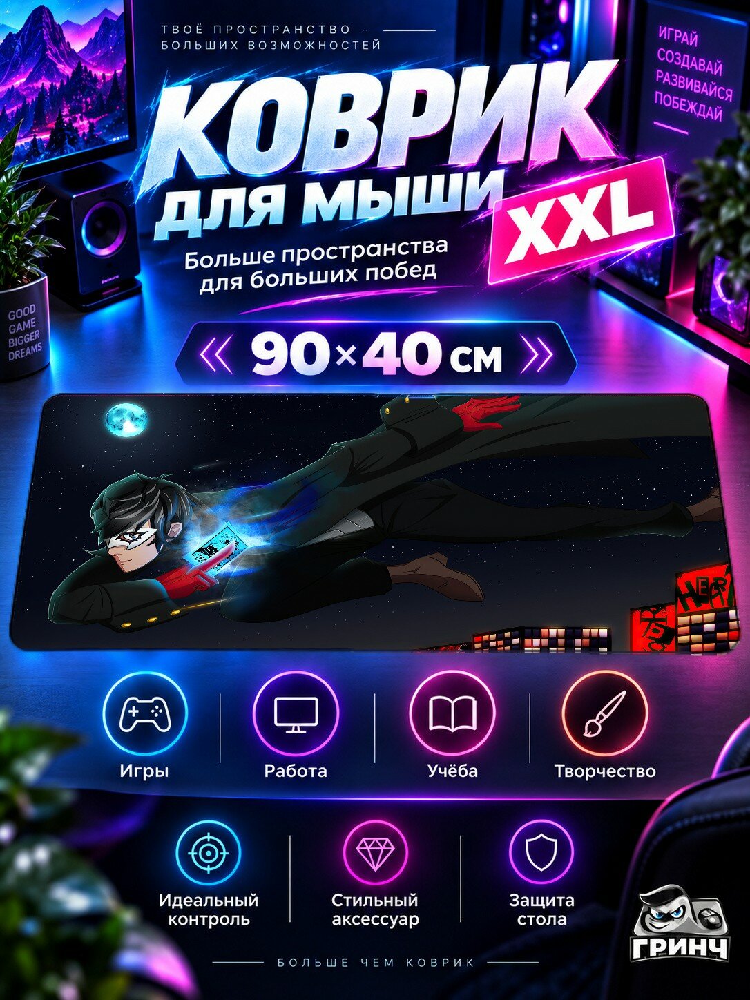 Игровой коврик для мыши 90х40 см — Persona / Персона — Joker Persona 5 Royal