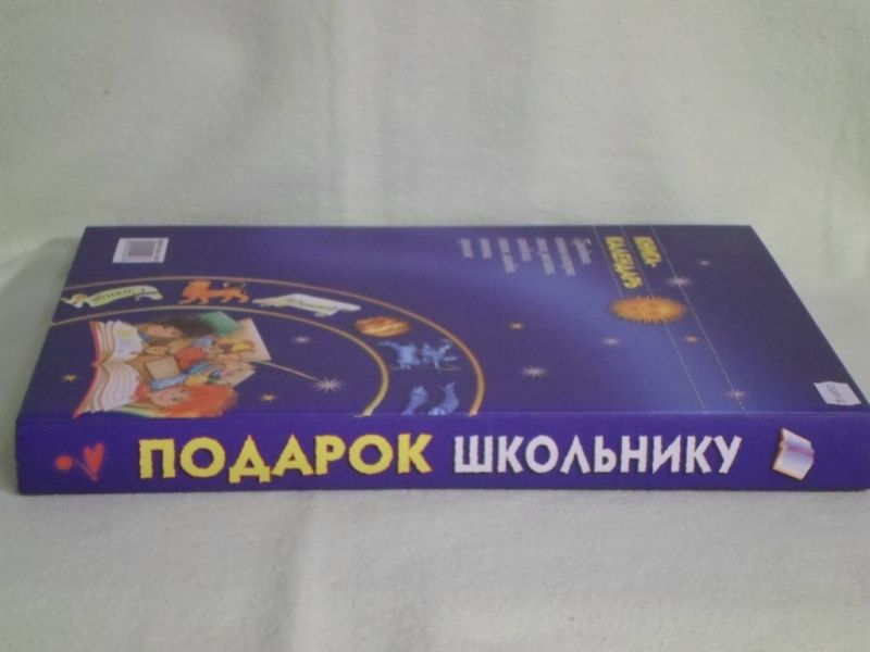Круглый год. — фото 1