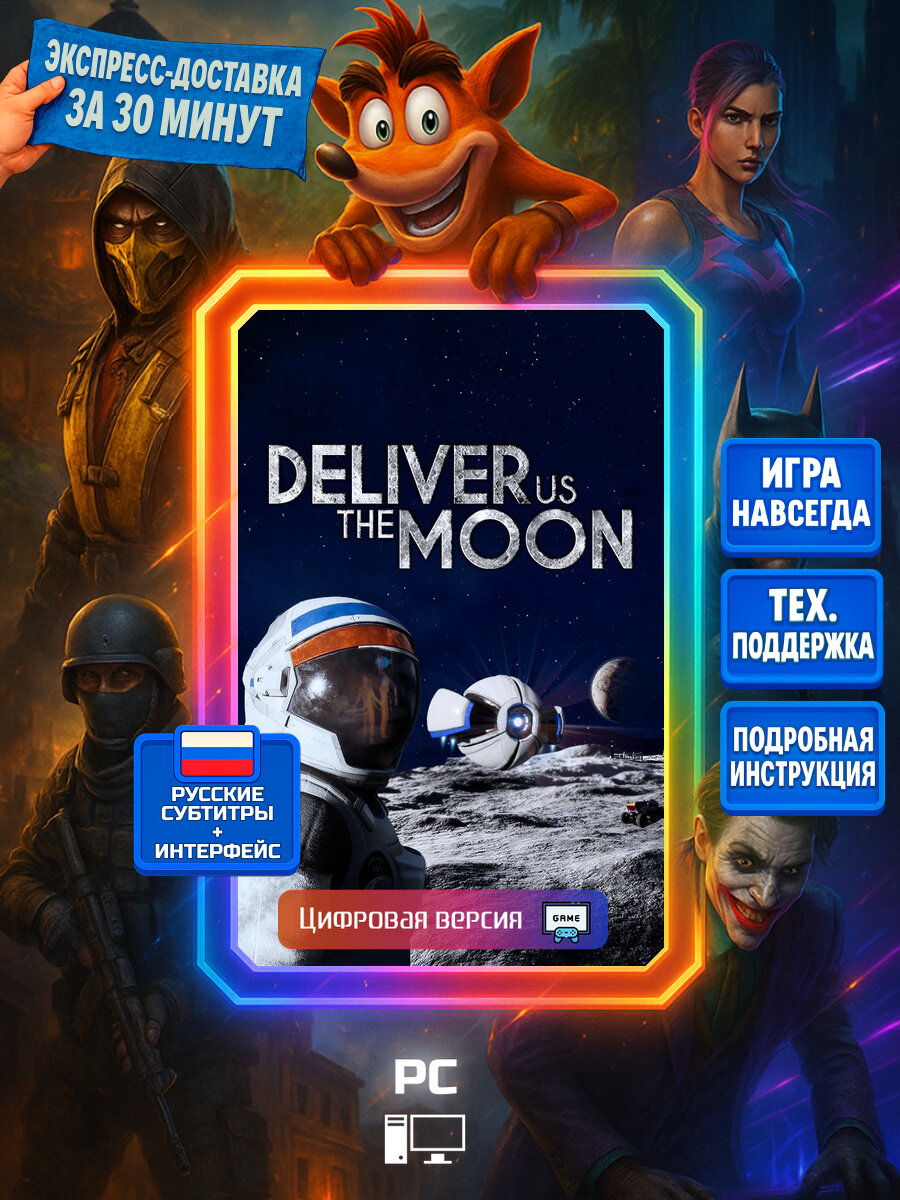 Deliver Us The Moon | Steam (PC) | Экшены | Цифровая версия