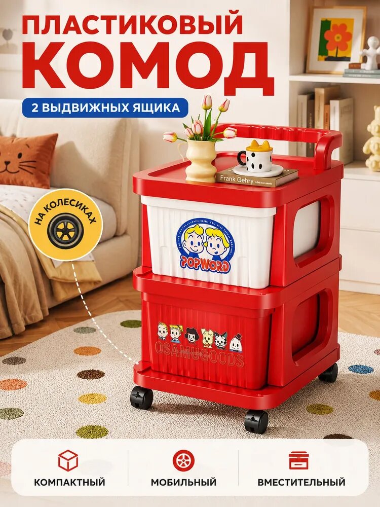 Мешок для игрушек 26x33.5 см 2 шт красный