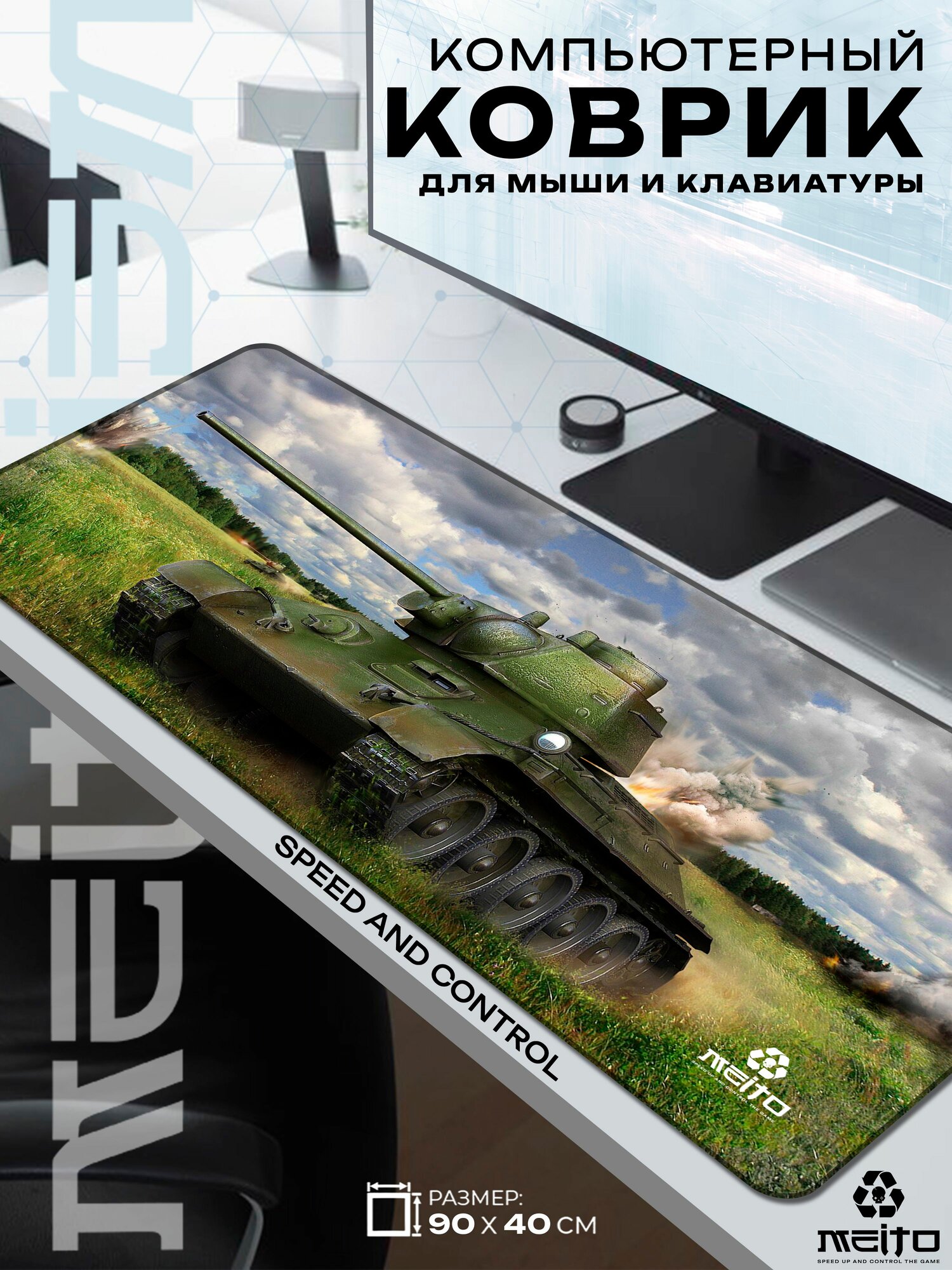 Большой игровой коврик для мыши и клавиатуры жаккард 90x40 см Танк Т 34