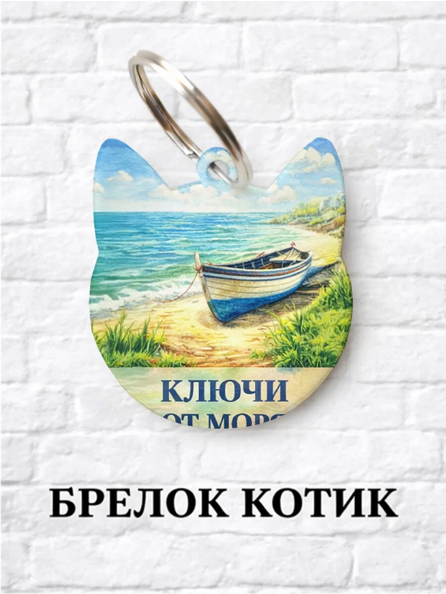 Брелок ZHENYA CLOUD