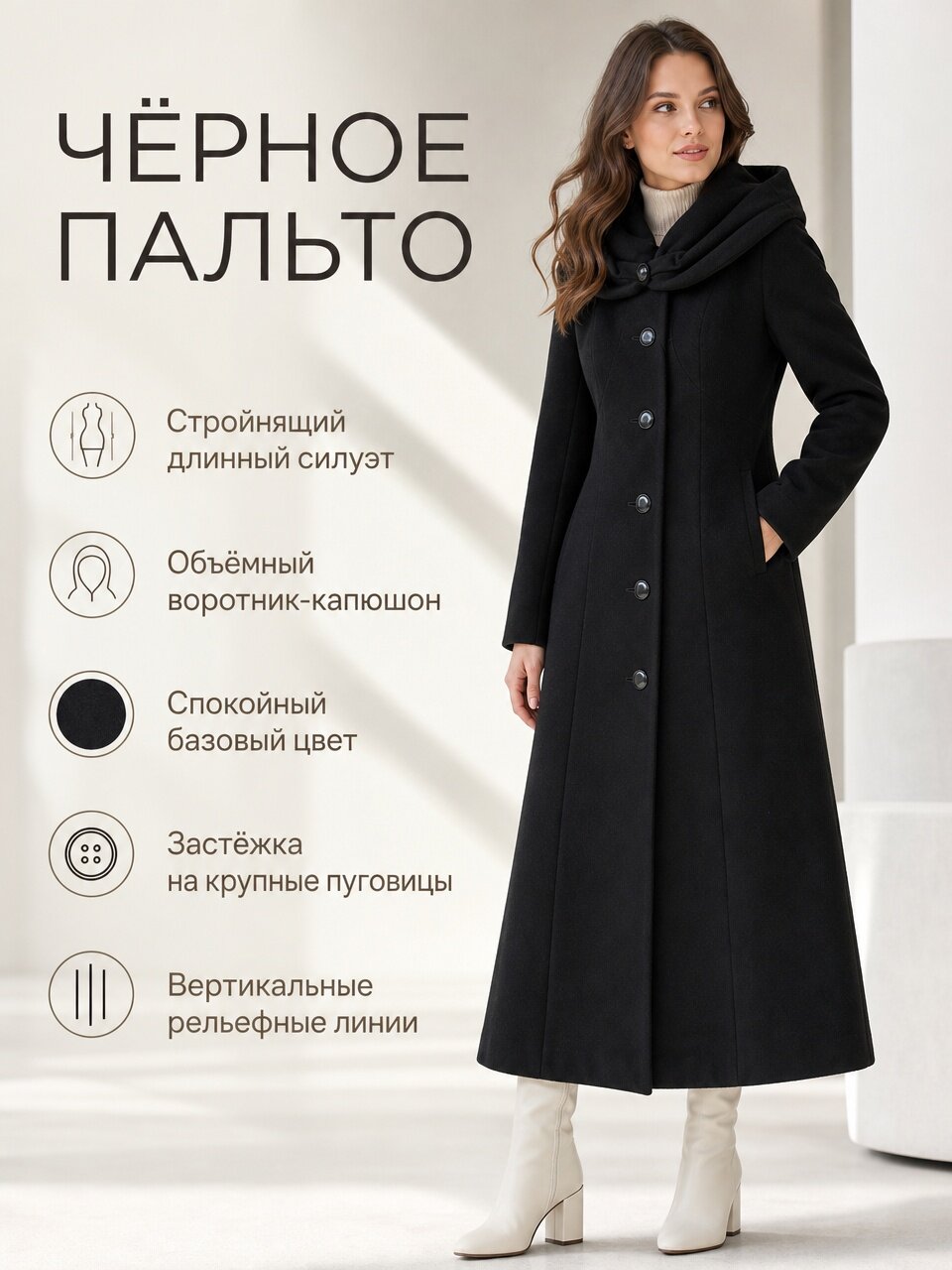 Пальто Натуральная шерсть