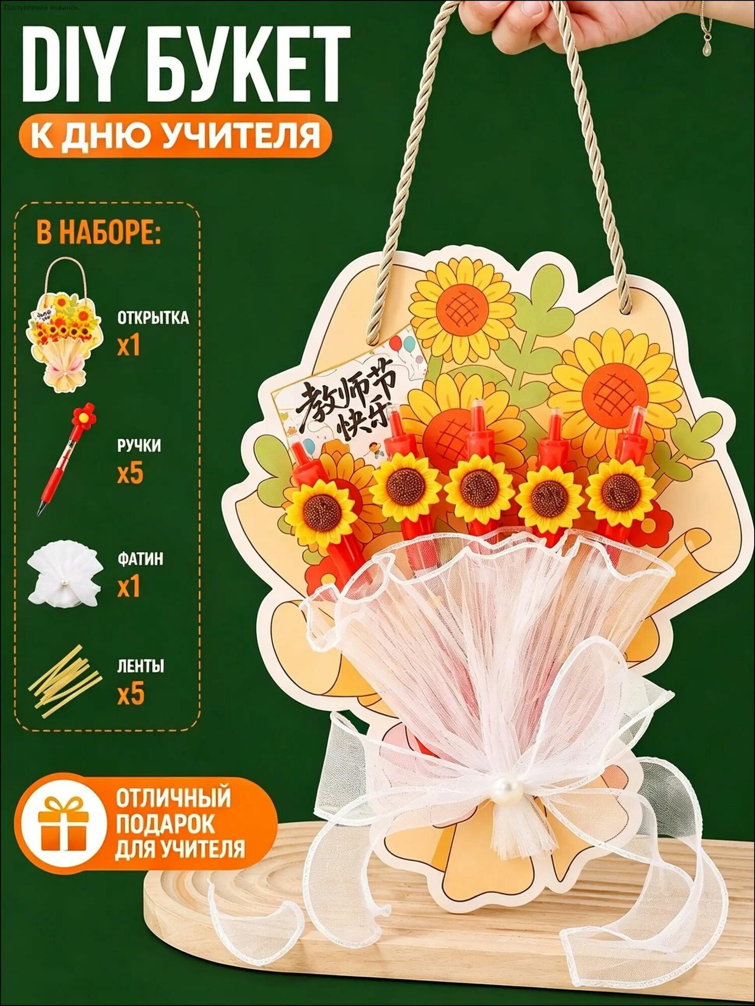 Набор DIY букет из ручек, подарок учителю