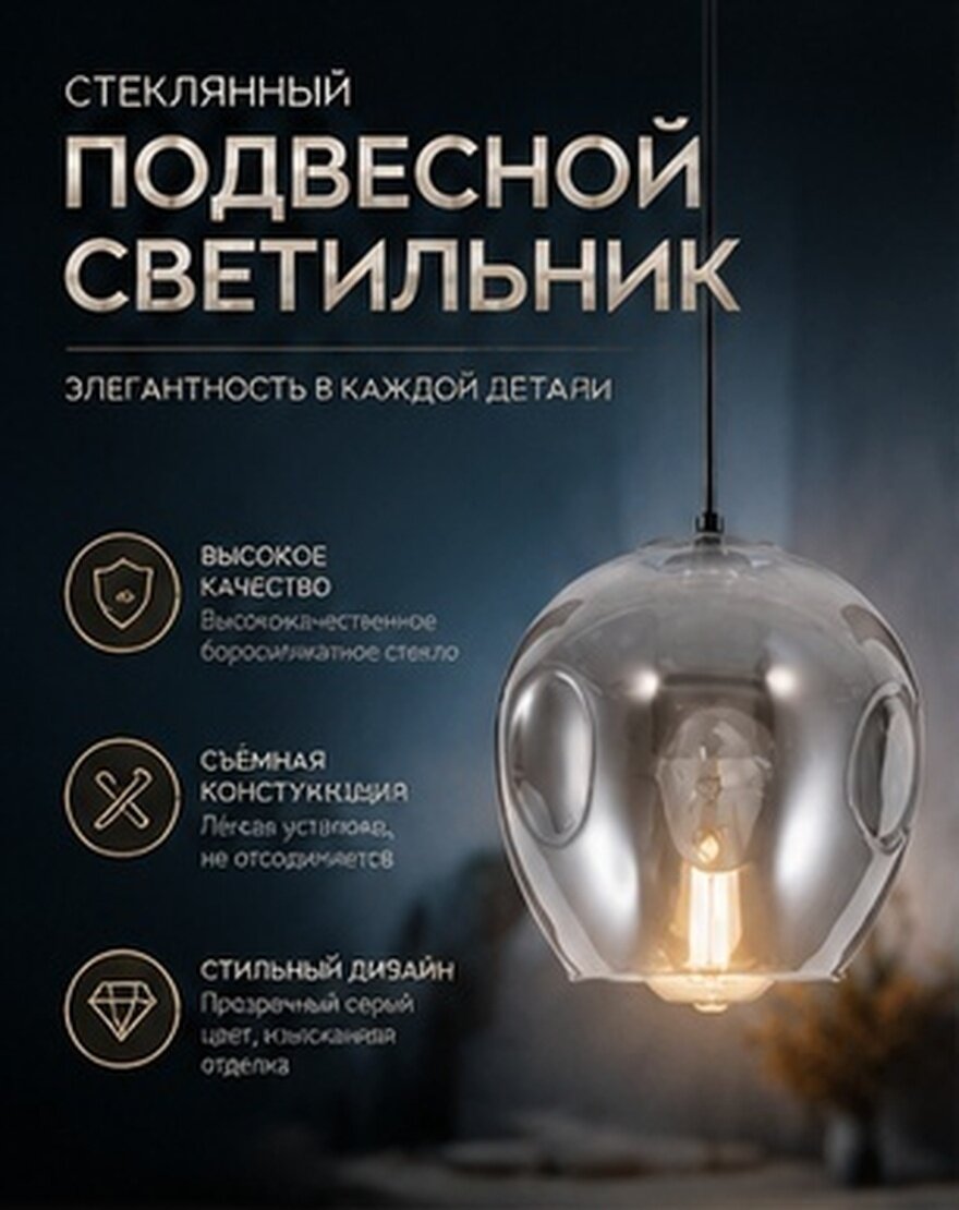 Стеклянный абажур Для Настольных Ламп В Темно-Сером Цвете Размер 15x15x15 Cm