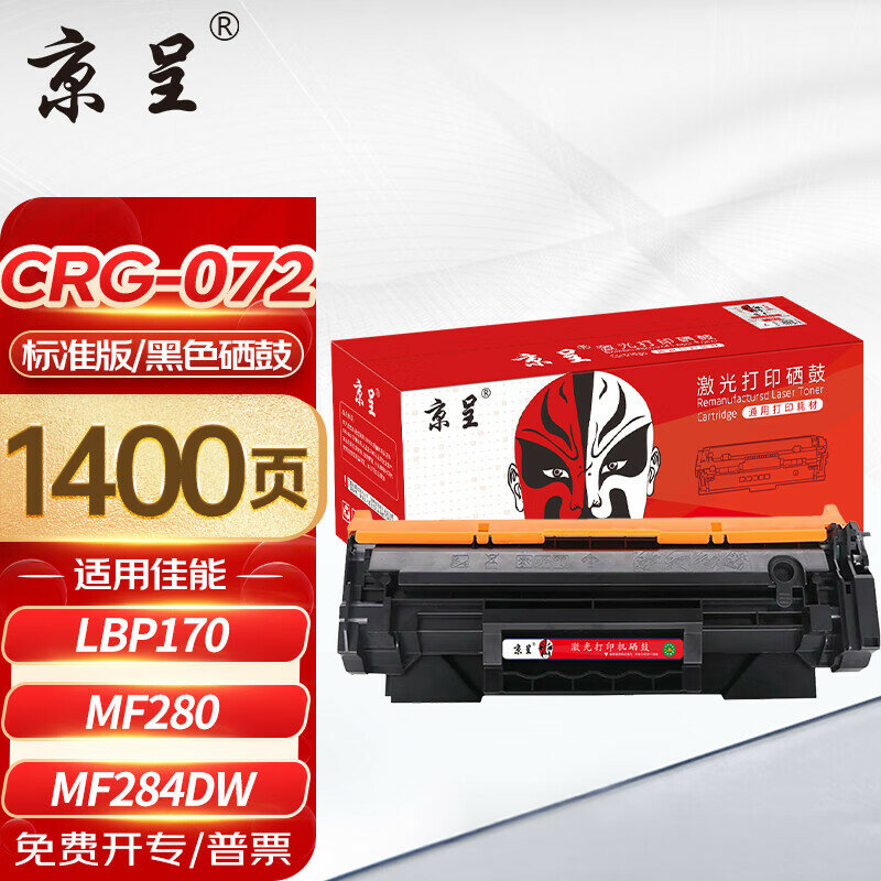 Jingcheng CRG-072 стандартная черная картриджная коробка для принтеров Canon imageCLASS LBP170 MF280 Цвет：[Jingpei]