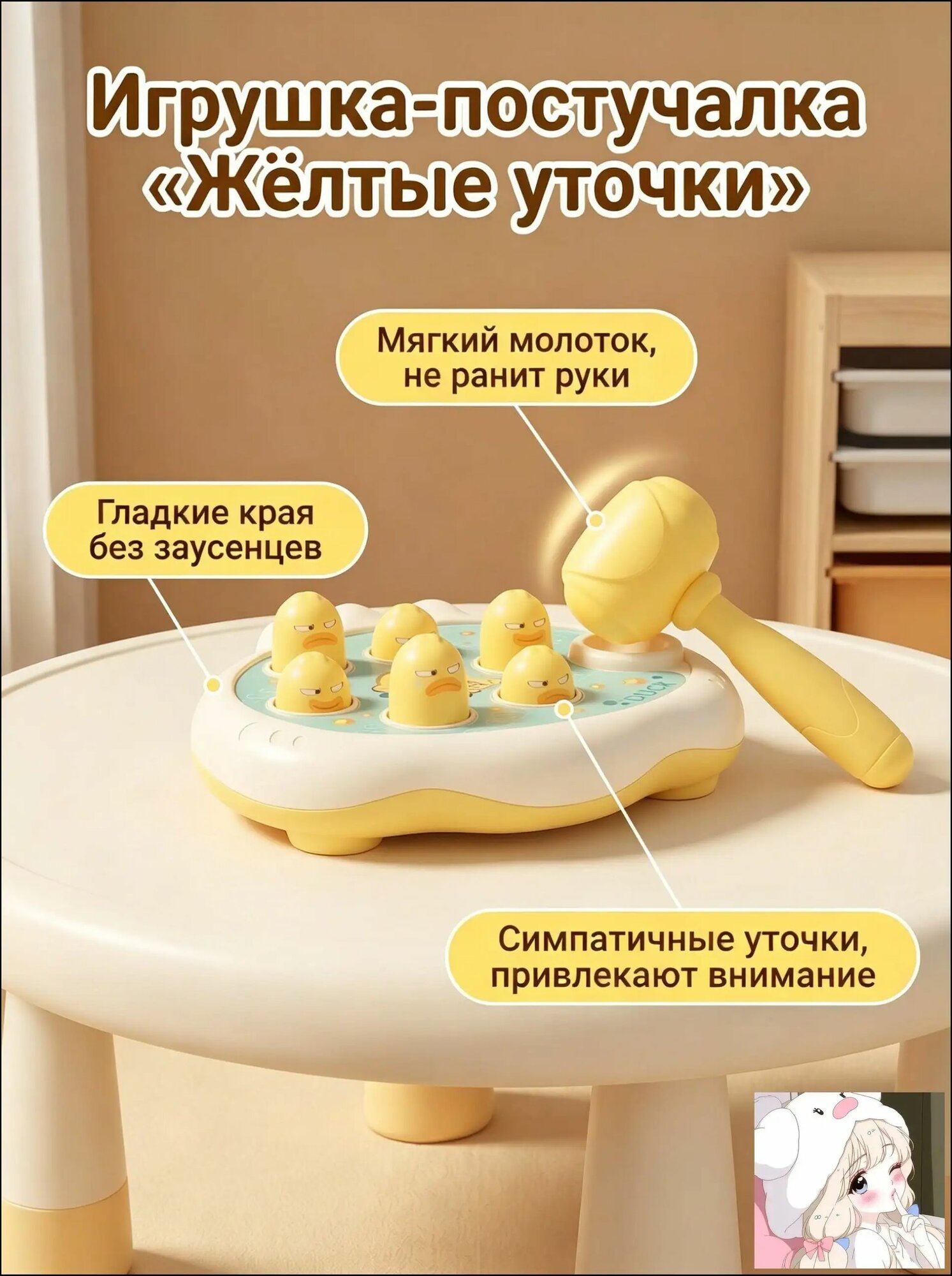 Игрушка-стучалка Duck, желтая пластиковая развивающая игрушка для развития внимания, 18.8x16.8x10.1 см, подходит детям — фото 1