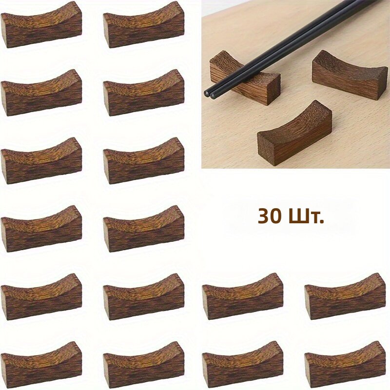 Подставки для палочек деревянные, 30 шт, для дома, отеля и ресторана