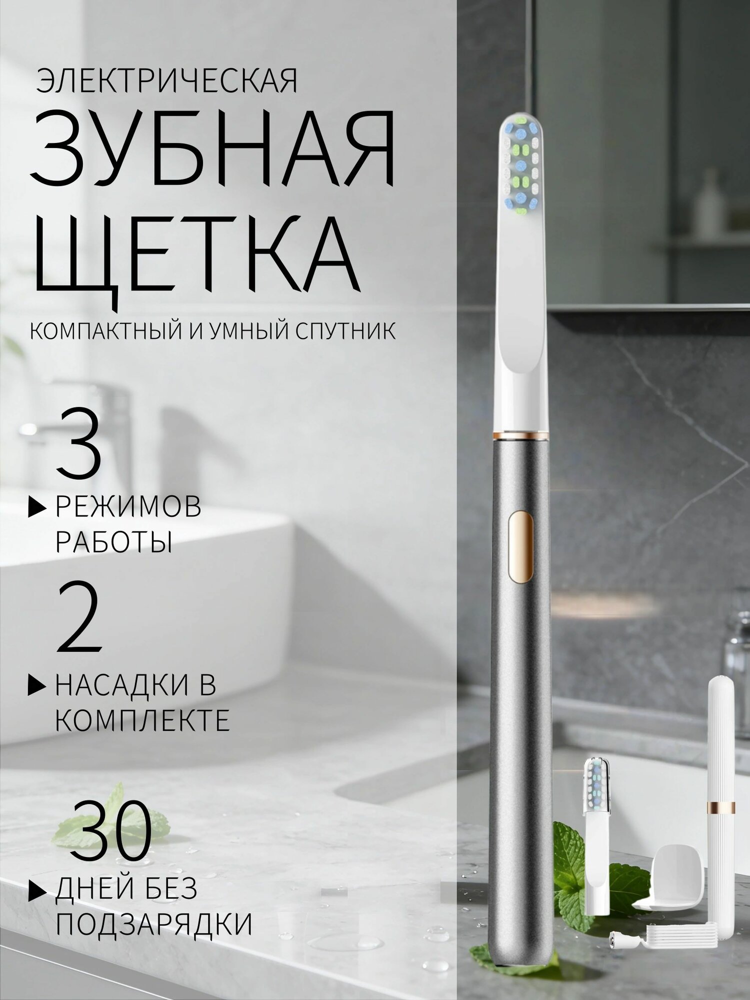 Электрическая зубная щетка HL167 в металлическом корпусе, серый