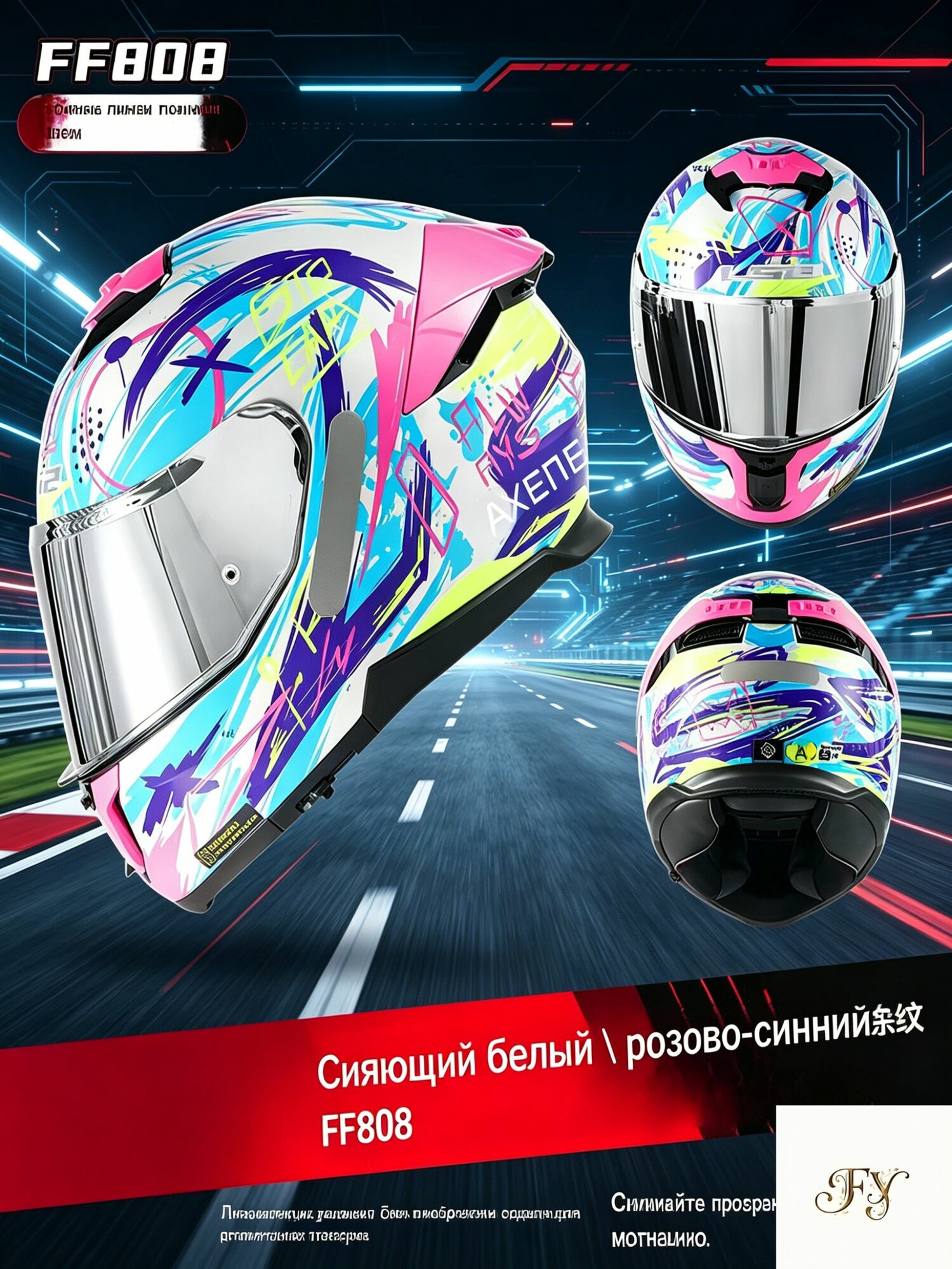 Мотошлем LS2 FF808 HELMETS