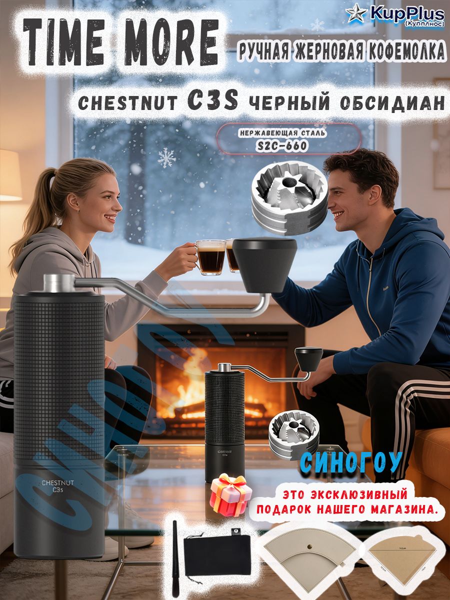 Timemore Ручная кофемолка "TIMEMORE"