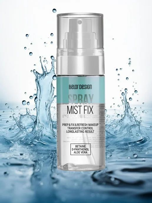 Спрей-фиксатор MIST FIX BelorDesign