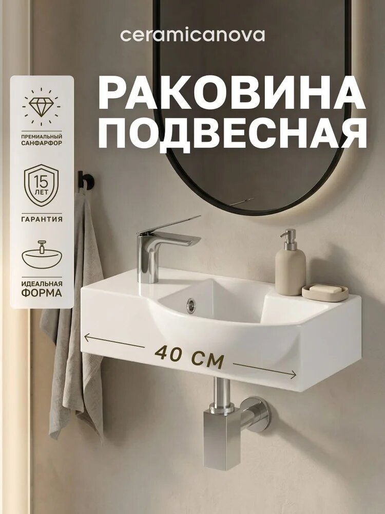 Раковина маленькая в туалет Ceramicanova Элемент (Element) CN6039R 40 мини, подвесная, белая, со встроенным сливом-переливом, раковина для ванной фарфоров