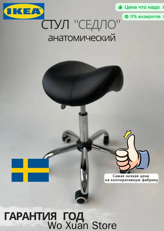 IKEA Стул мастера, черный — фото 1