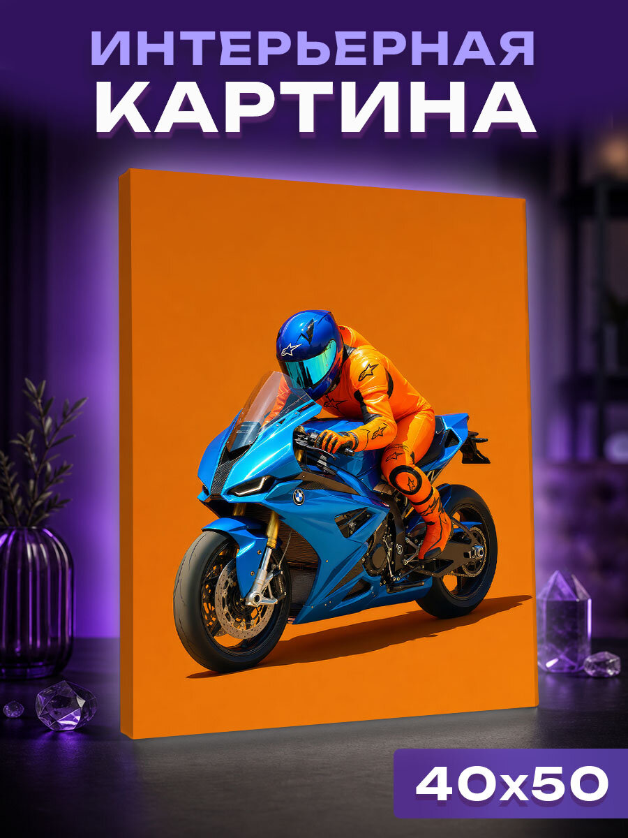 Интерьерная картина Неоновый рывок сквозь каньон