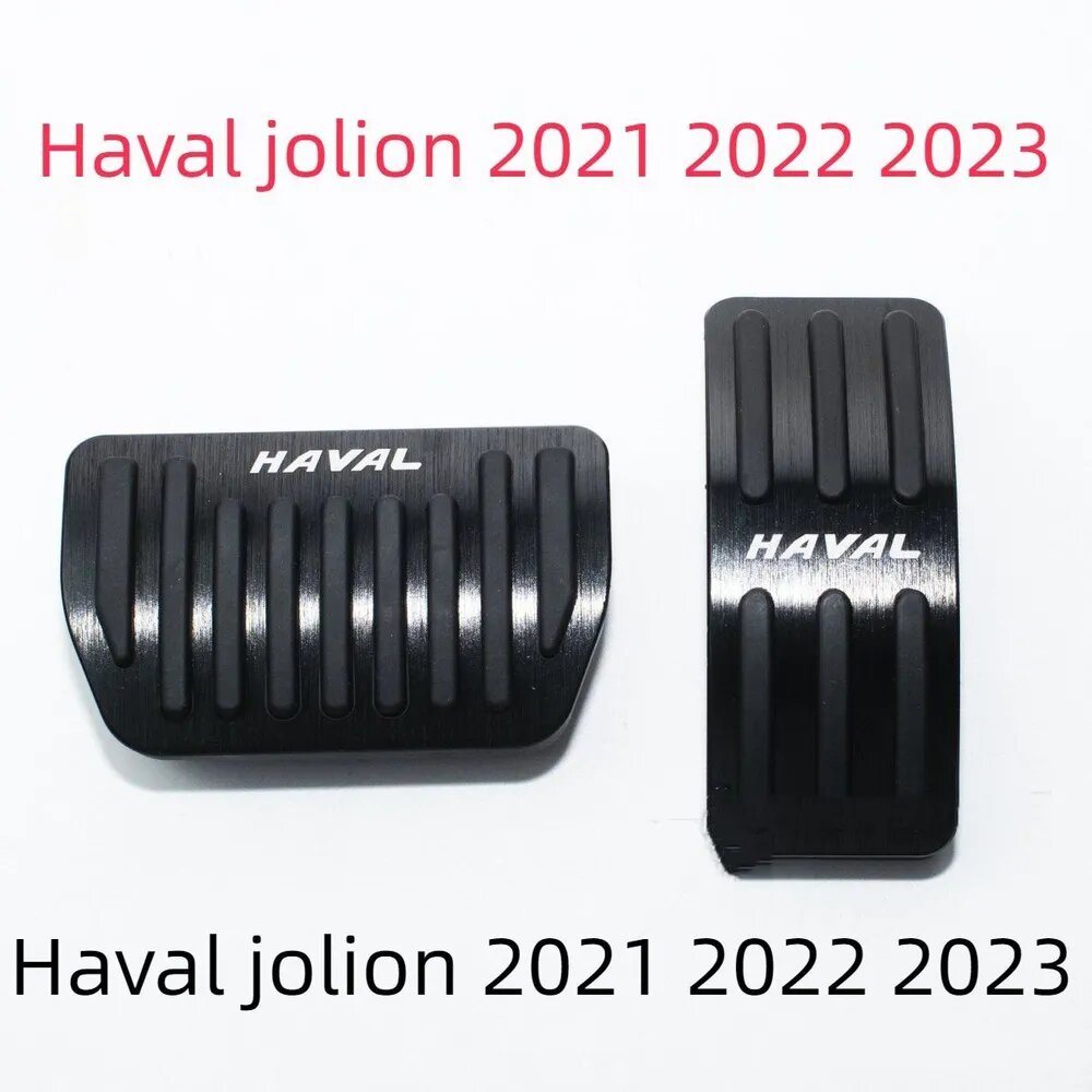 Накладка на автомобиль на педали, 2 шт, для Haval jolion 2021 2022 2023, алюминиевый сплав, черный