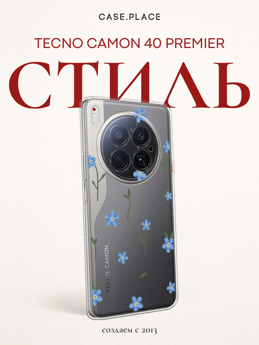 Чехол на Tecno Camon 40 Premier / Текно Камон 40 Премьер с принтом Нежные незабудки, прозрачный