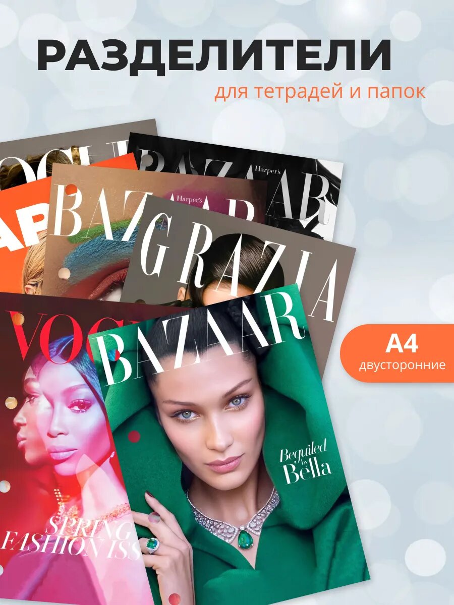 Разделители pinterest для тетради А4, журналы из пинтерест