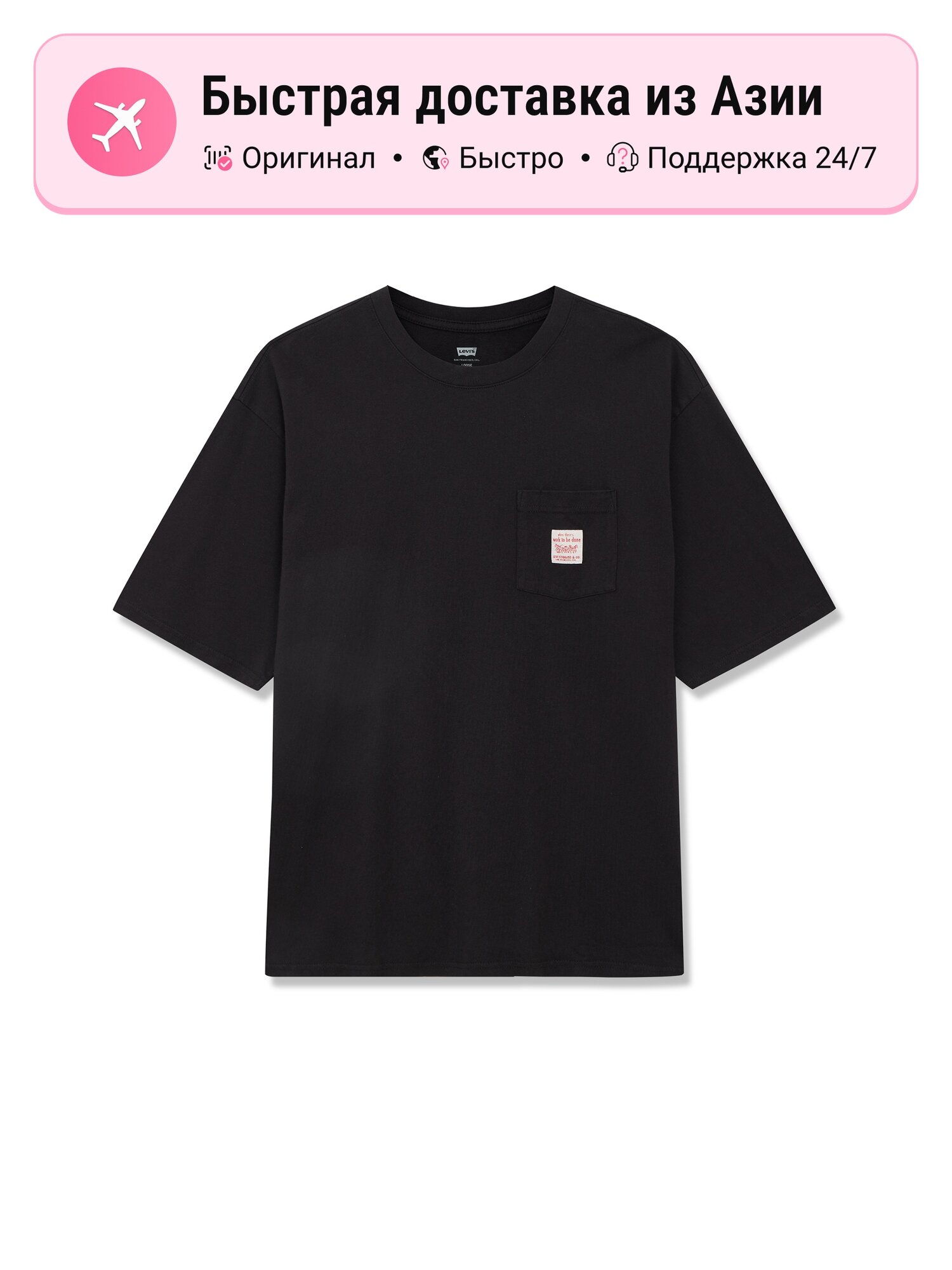 Футболка Levi's 8967933
