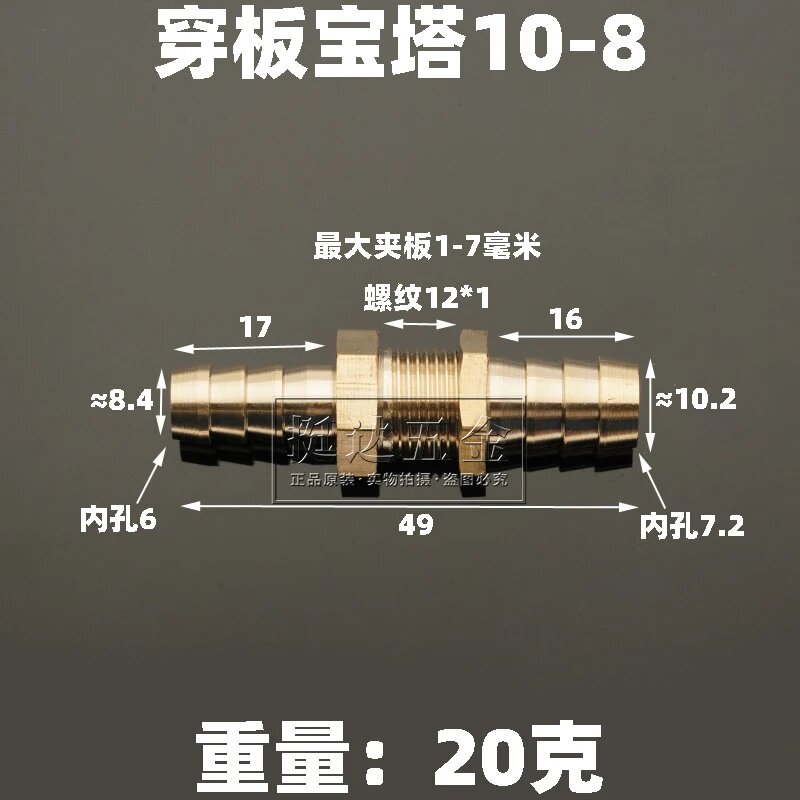 Редуктор латунный никелированный 3 4 5 6 8 10 мм 10-8mm