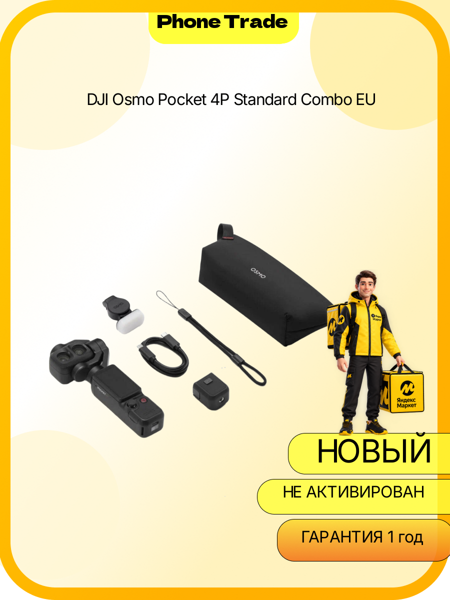 DJI Osmo Pocket 4P Standard Combo EU