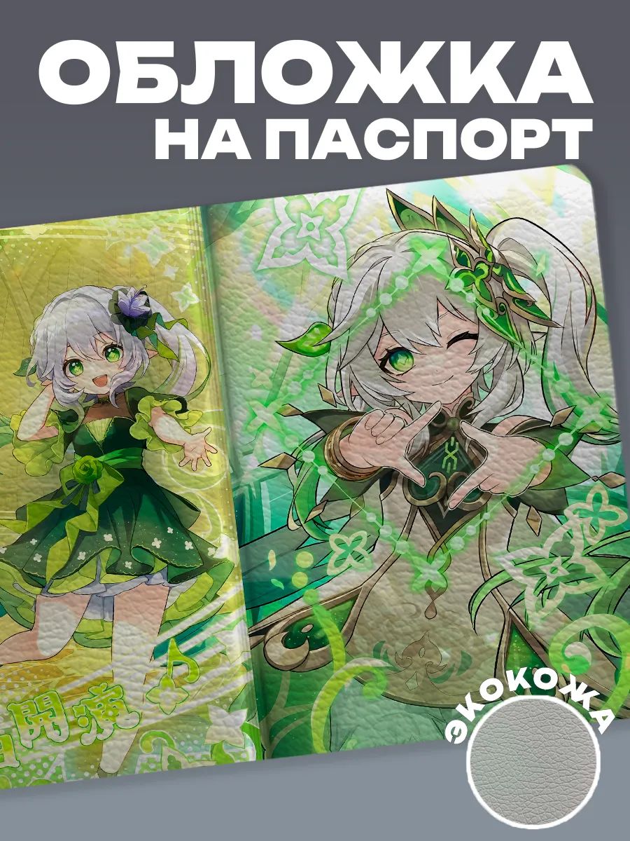 Обложка для паспорта