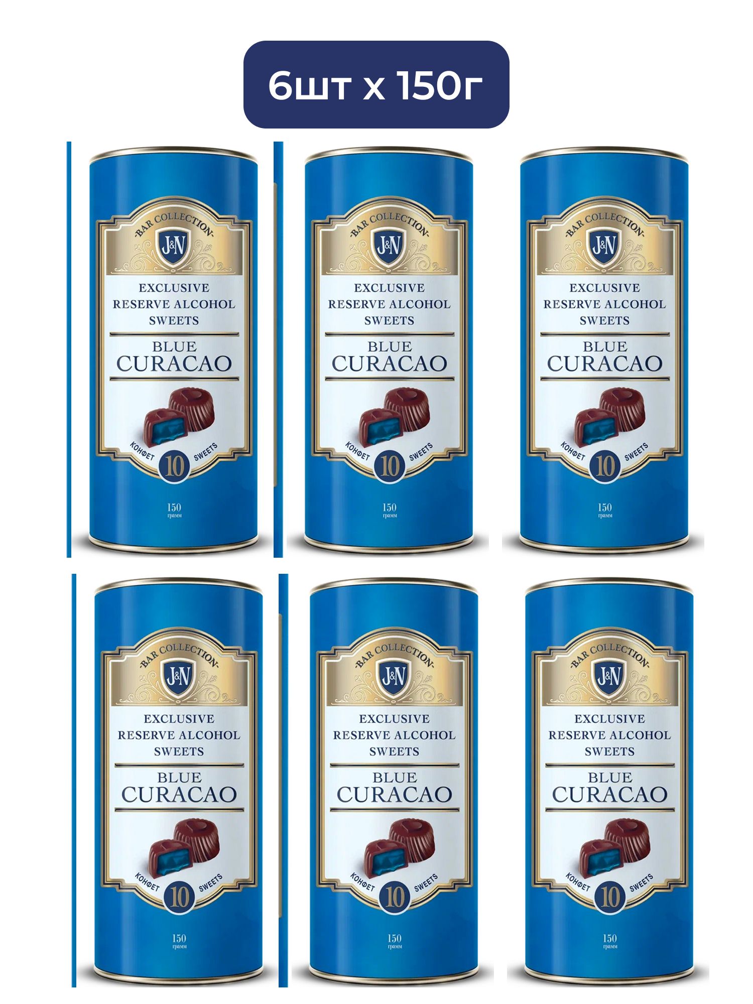 Конфеты J&N Bar Collection ликер блю кюрасао, 150г х 6шт.