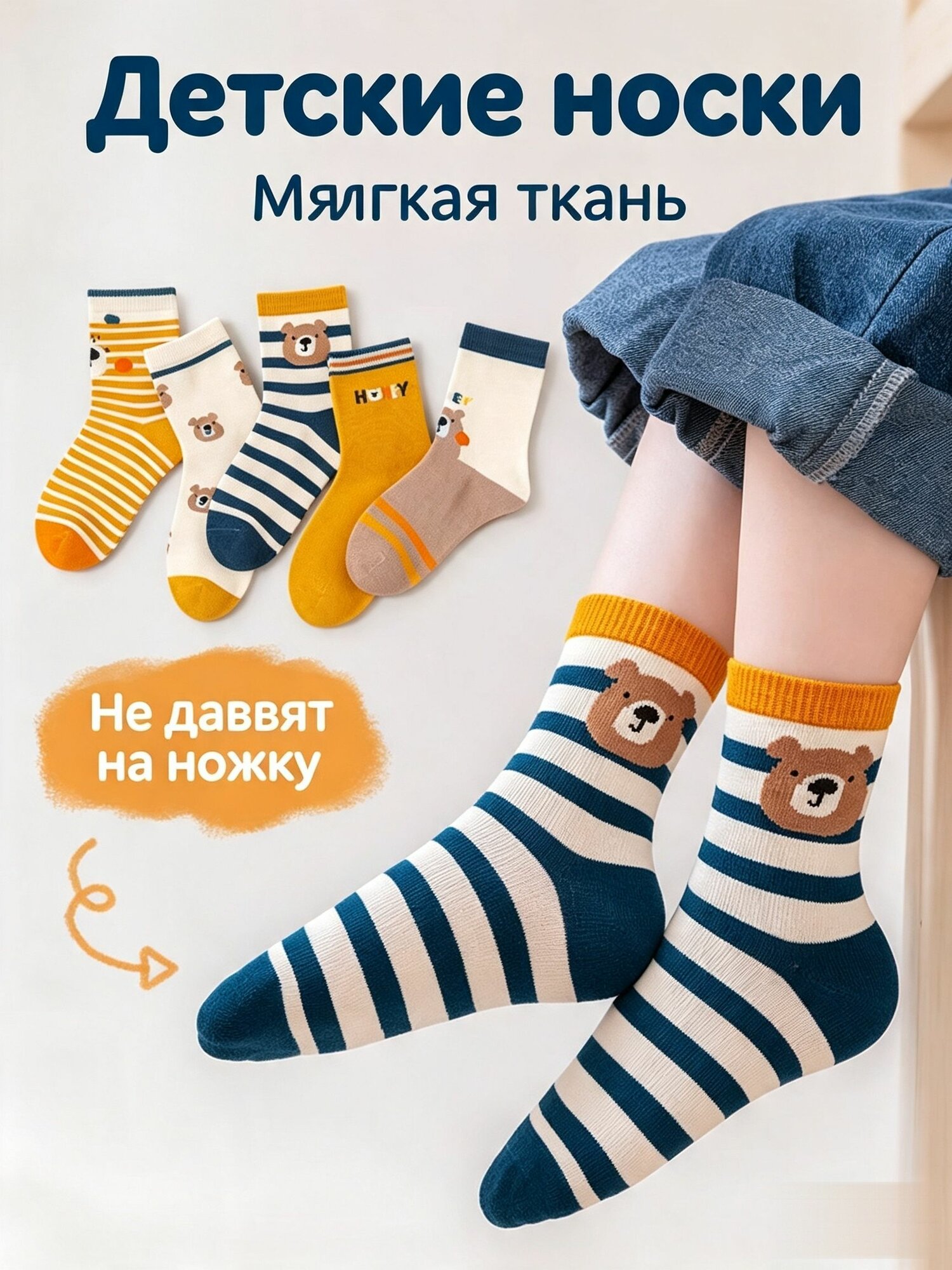 Носки Базовая коллекция