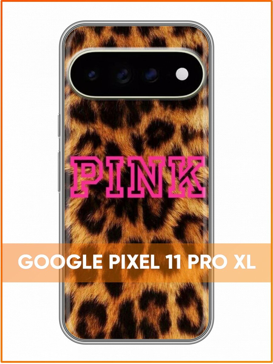 Чехол для Google Pixel 11 Pro XL с принтом Леопард в стиле Y2k (Гугл Пиксель 11 про XL)