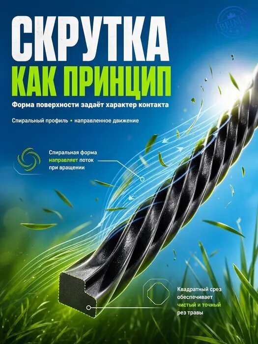 Леска для триммера — фото 1