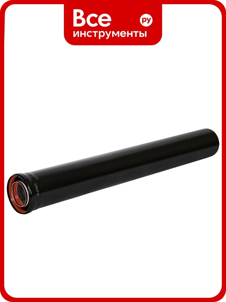 Удлинитель дымохода традиционный коаксиальный STOUT D80/125, L1000 мм, черный, SCR-8125-601000 / PEE9H4MMBMGUQC