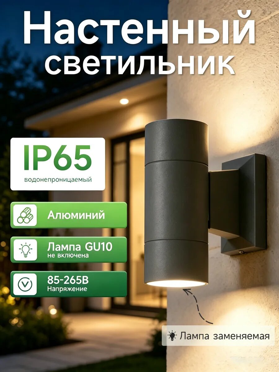 Светильник настенный фасадный серый, GU10 до 25 Вт, IP65