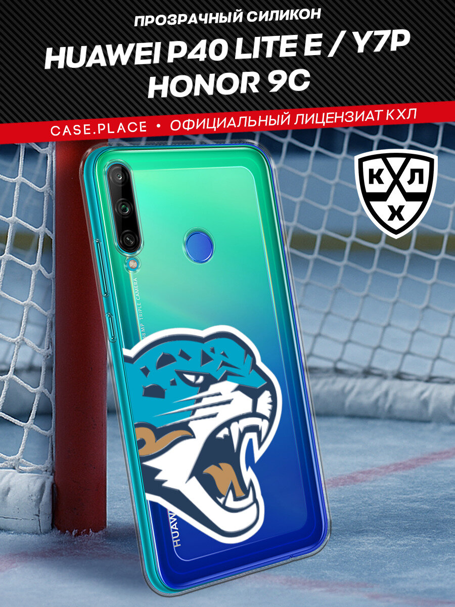 Чехол на Honor 9C/Huawei P40 Lite E/Y7p / Хонор 9C/Хуавей P40 Lite E с принтом "КХЛ Барыс волны 2"