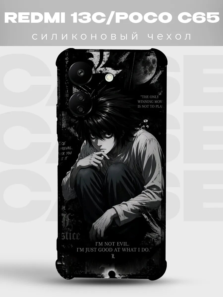 Чехол на Xiaomi Redmi 13C дизайн Death Note