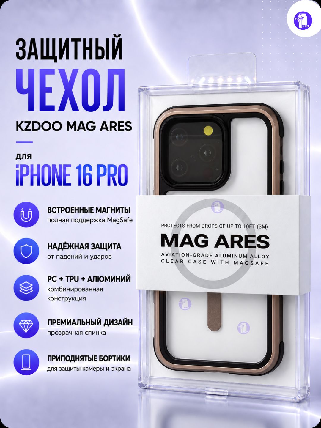 Защитный противоударный чехол KZDOO Mag Ares для iPhone 16 Pro