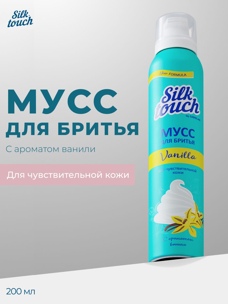 Мусс для бритья Carelax Silk Touch perfume с ароматом ванили 200 мл